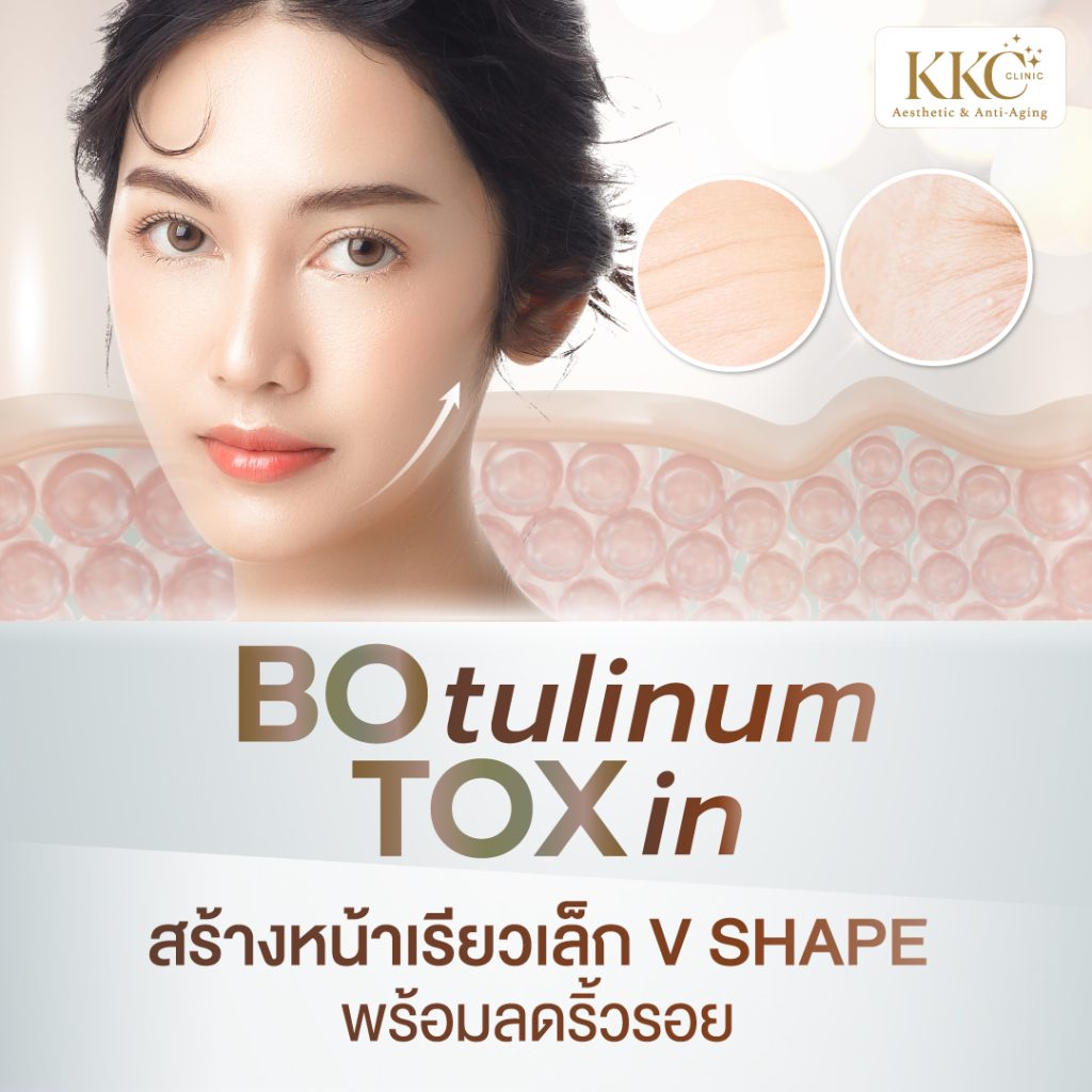 KKC Clinic คลินิกเสริมความงามชั้นนำ ประสบการณ์กว่า 17 ปี