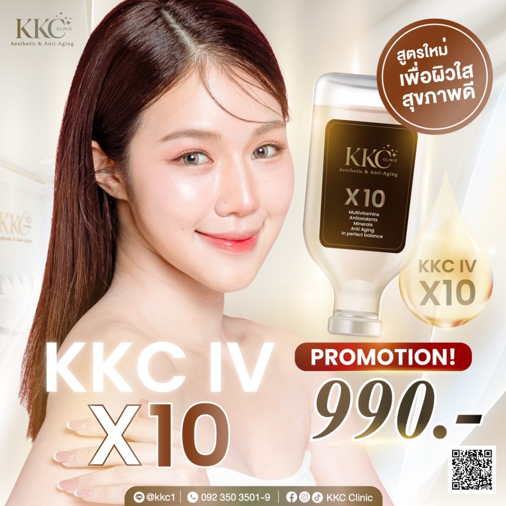 Promotions - KKC Clinic