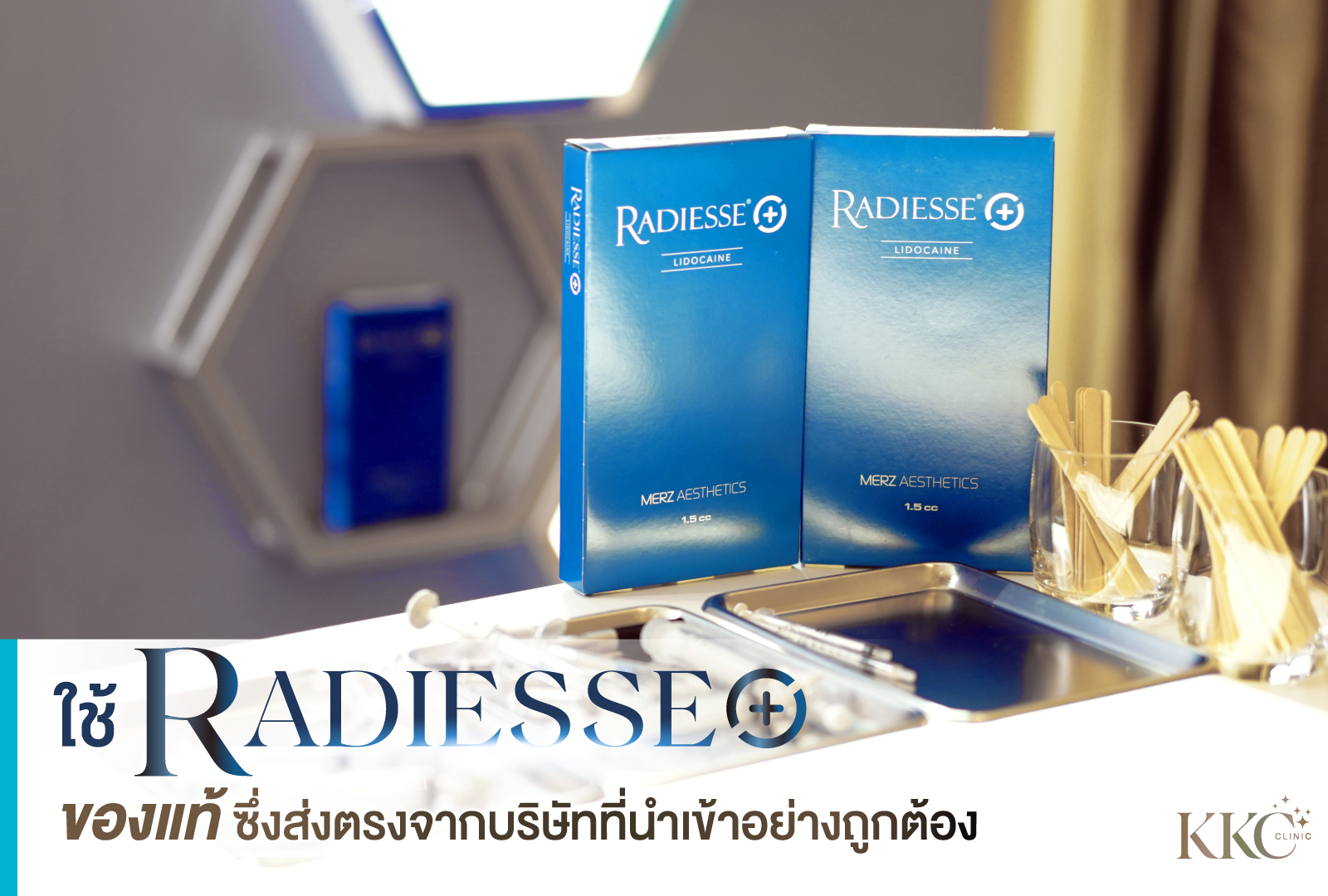 สารเติมเต็ม Radiesse Plus ปรับกรอบหน้าให้คมชัดยิ่งกว่าเดิม