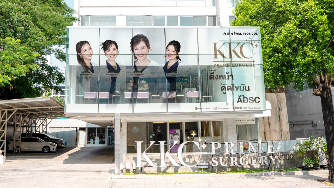 สาขาทั้งหมด | KKC Clinic